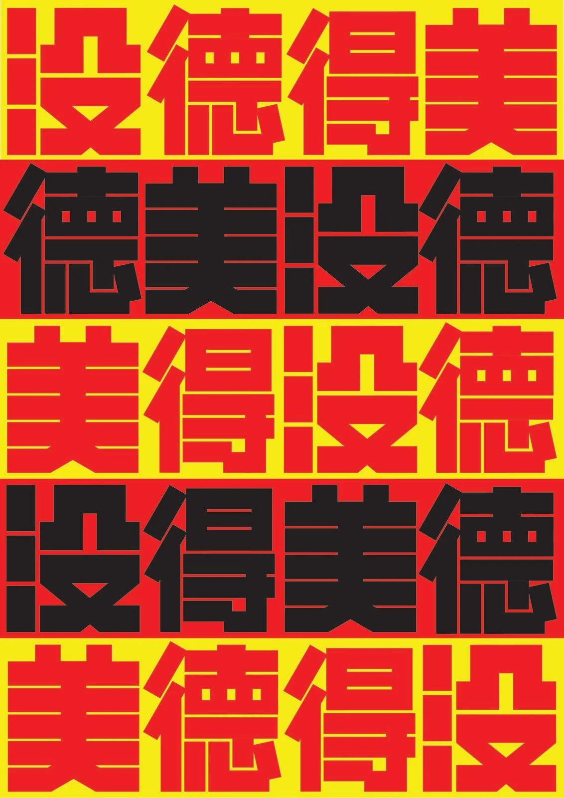 WePresent | Chengan Xia explores propaganda and national identity