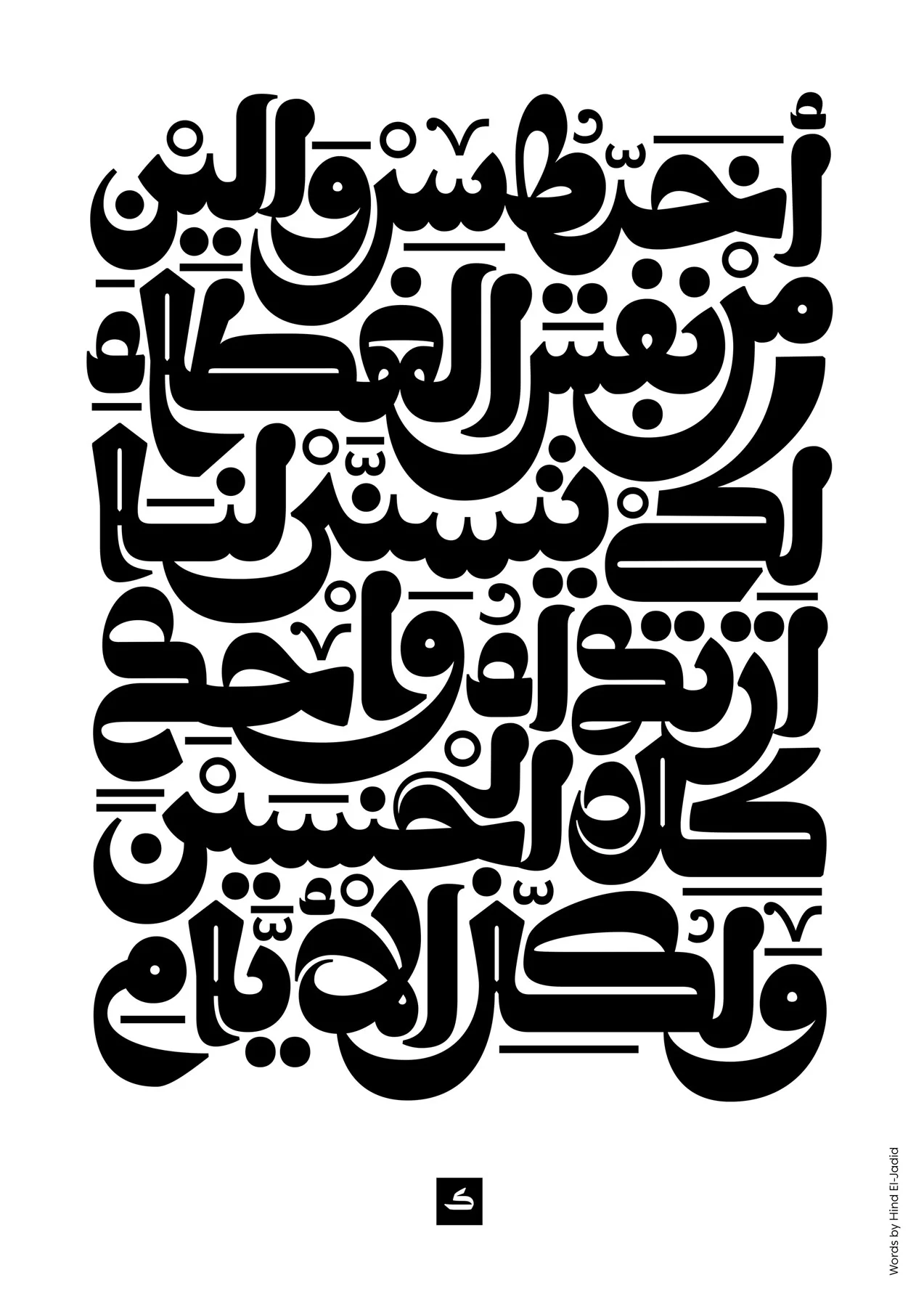 WePresent | The type designer celebrating the richness of Arabic script