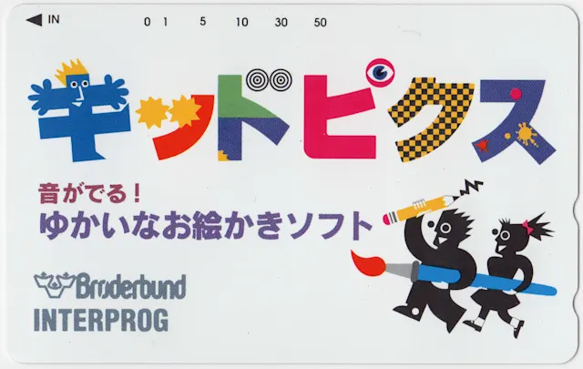 WePresent | How the game Kid Pix influenced a generation of artists