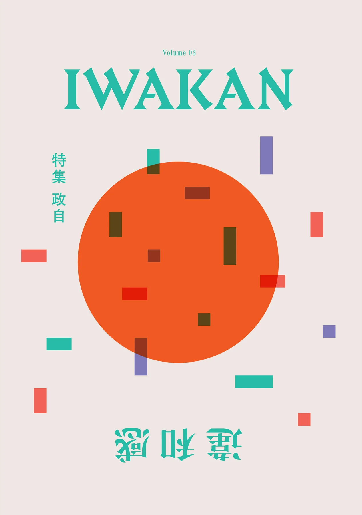 WePresent | The Japanese magazine exploring gender and sexuality