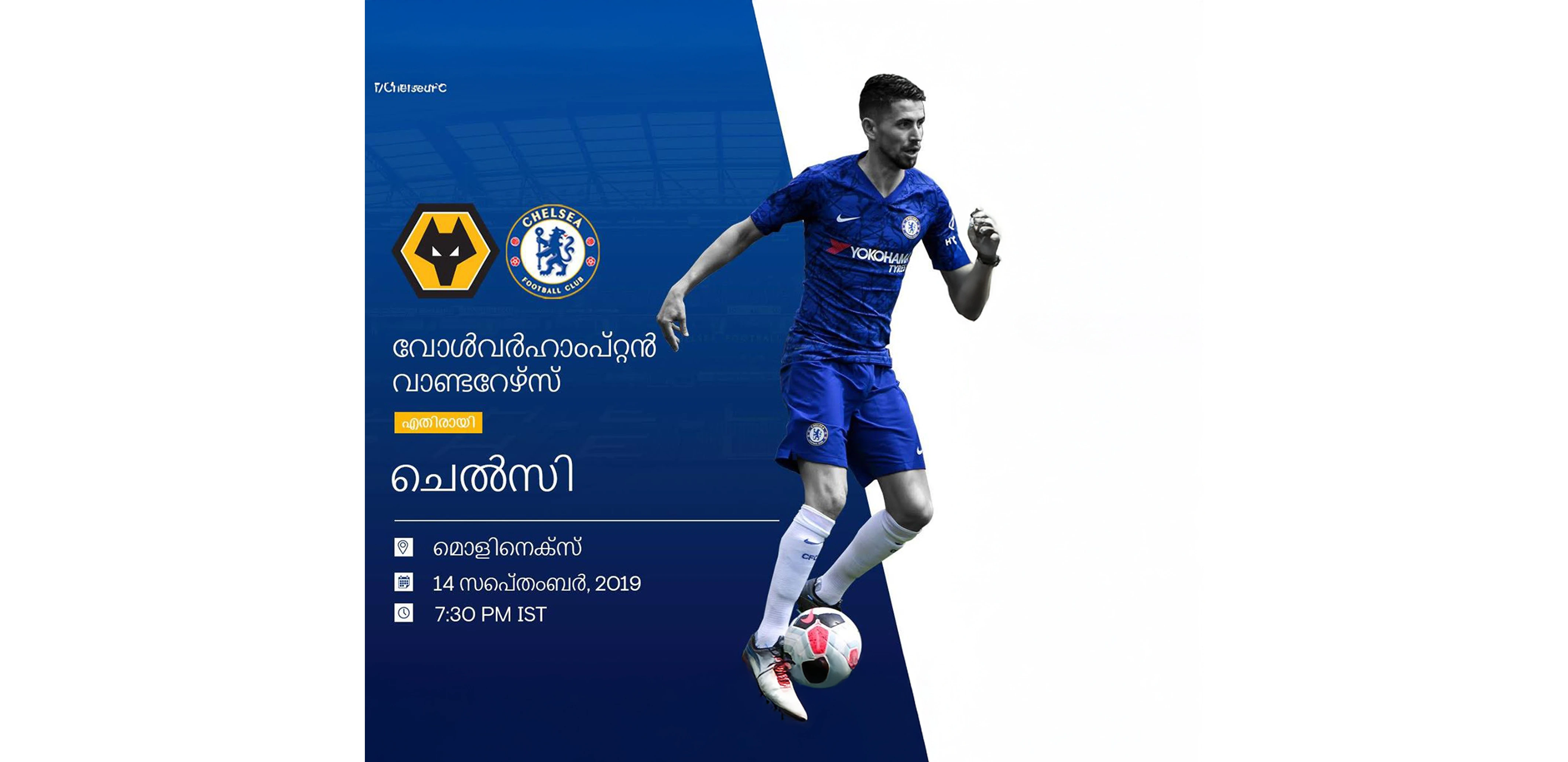 Engage Digital Partners | From Global Club to Local Fans in India ...