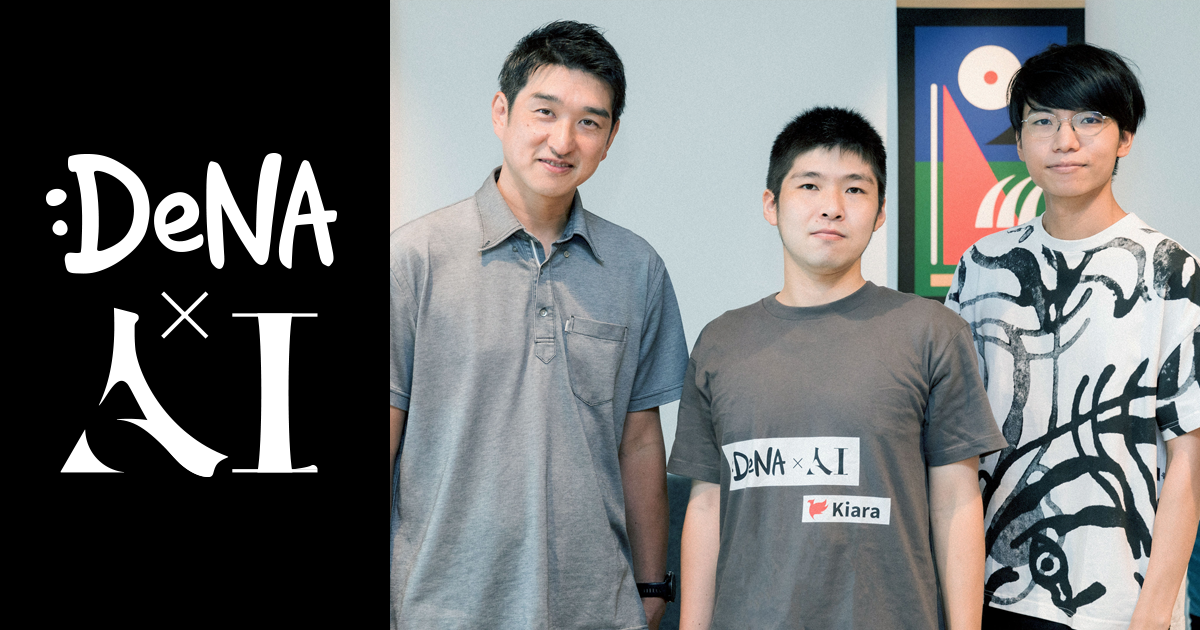 「プロAIアスリート」第一号をDeNAがサポート。お互いに思い描くAIの未来予想図とは | DeNA×AI STORY
