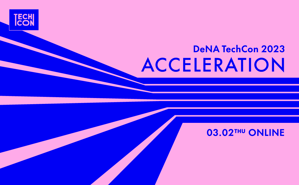 「DeNA TechCon 2023」にてDeNAのAIチームから3件発表します！