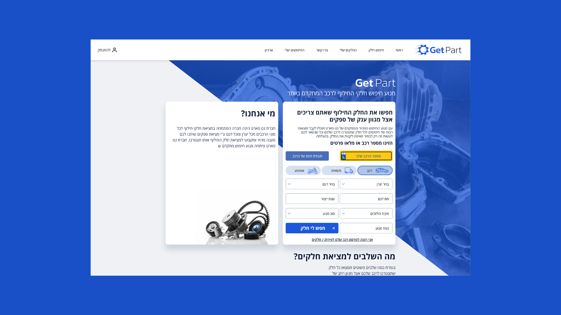 Saad Baig - Frontend Developer
