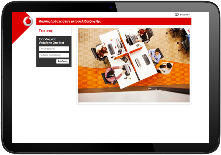 Πώς κάνω login στο διαχειριστικό εργαλείο του One Net (web portal ...