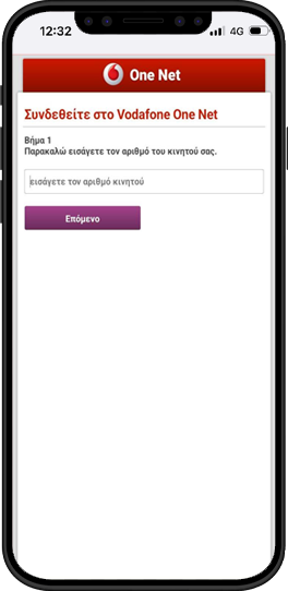 Πώς κάνω login στο Vodafone One Net App; | Vodafone