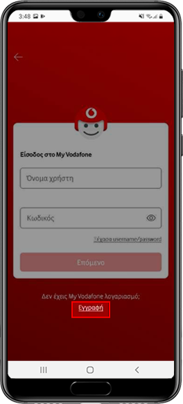 Πώς μπορώ να κατεβάσω και να κάνω εγγραφή στο My Vodafone app; | Vodafone