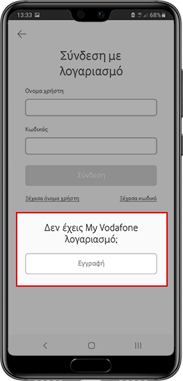 Πώς μπορώ να κατεβάσω και να κάνω εγγραφή στο My Vodafone app; | Vodafone