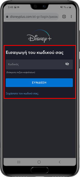 Ενεργοποίησε το Disney+ | Vodafone.gr