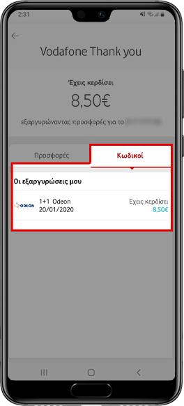 Που θα βρω το πρόγραμμα επιβράβευσης Thank you; | Vodafone