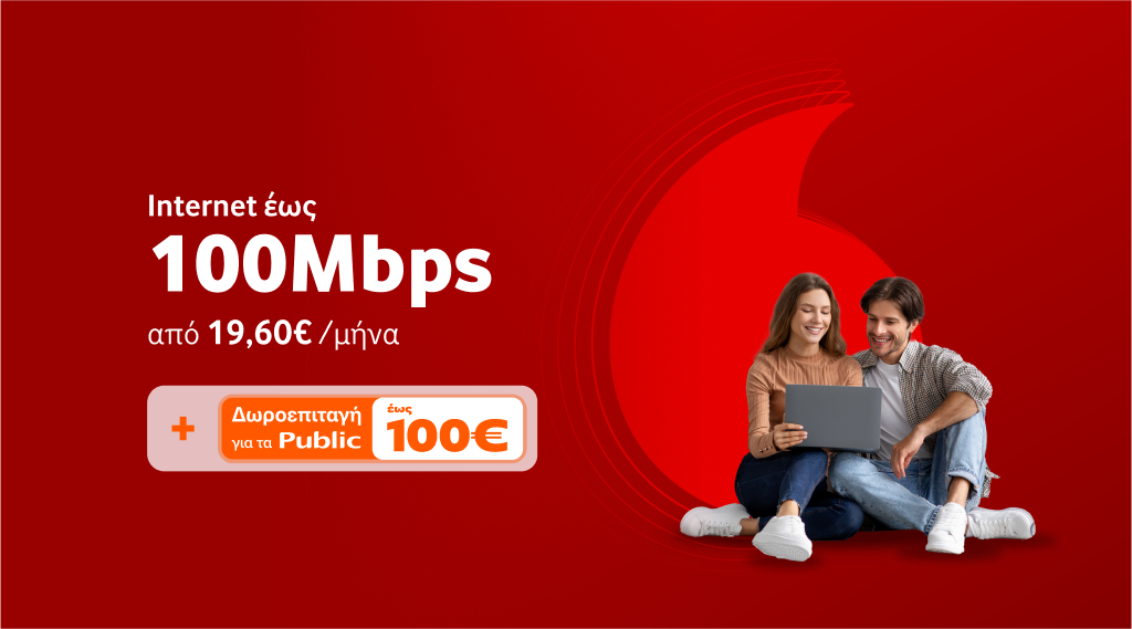Vodafone | Τηλεόραση, Internet, Σταθερή & Κινητή