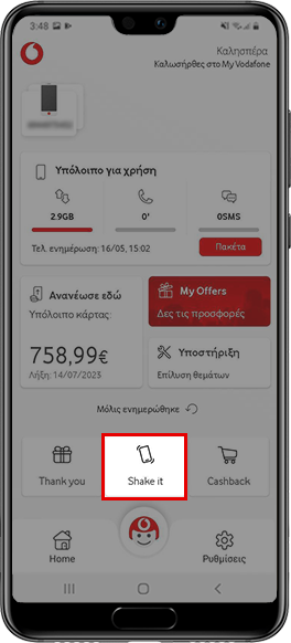 Πώς μπορώ να κερδίζω δωρεάν MB στο κινητό μου; | Vodafone