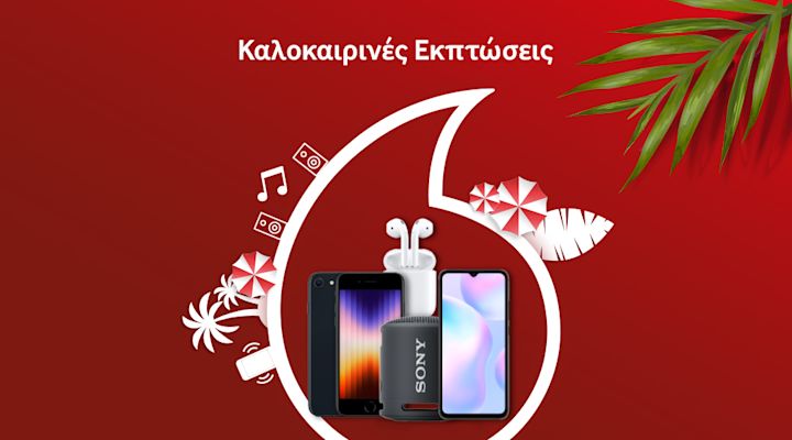 Vodafone | Τηλεόραση, Internet, Σταθερή & Κινητή