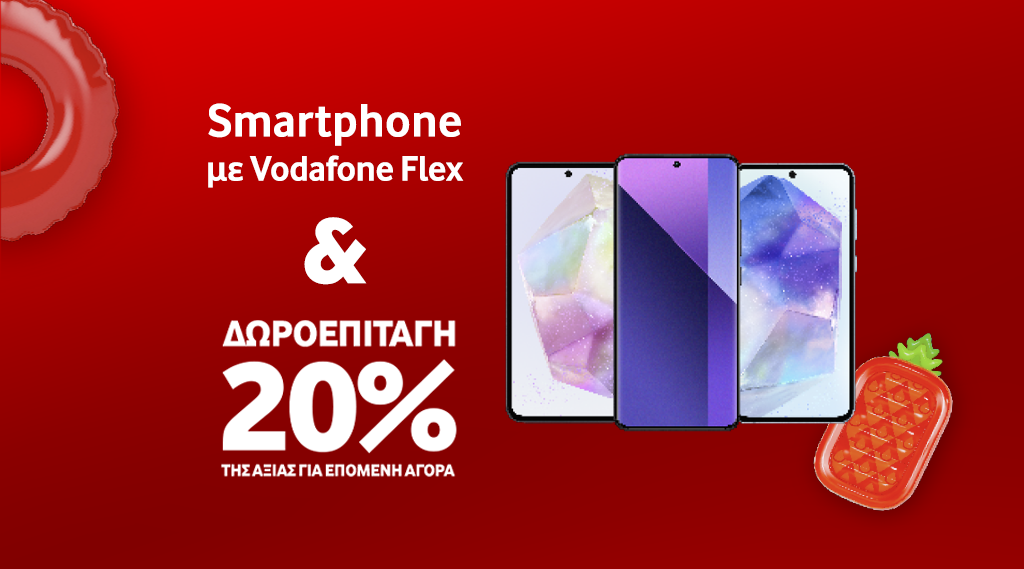 Προσφορές σε Smartphones που δεν πρέπει να χάσεις | Vodafone.gr