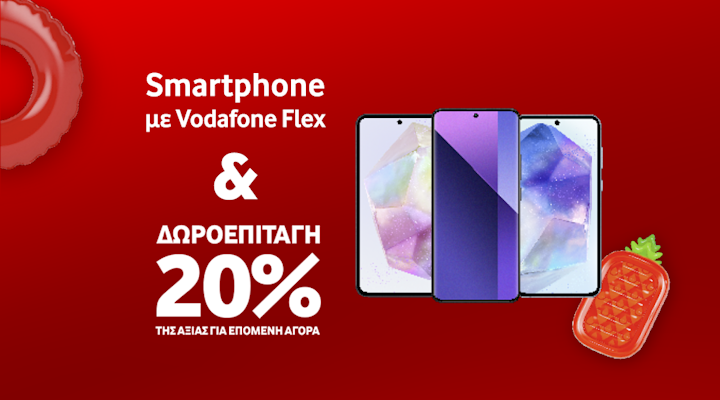 Vodafone | Τηλεόραση, Internet, Σταθερή & Κινητή