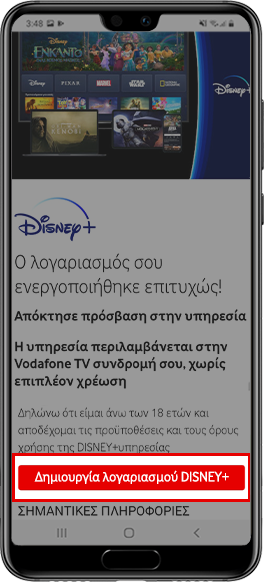 Ενεργοποίησε το Disney+ | Vodafone.gr