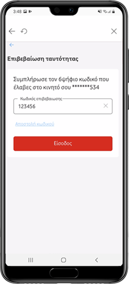 Πώς μπορώ να κατεβάσω και να κάνω εγγραφή στο My Vodafone app; | Vodafone