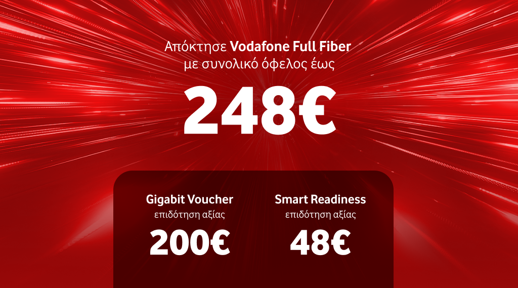 Προγράμματα οπτικής ίνας 300Mbps από 20€/μήνα | Vodafone.gr