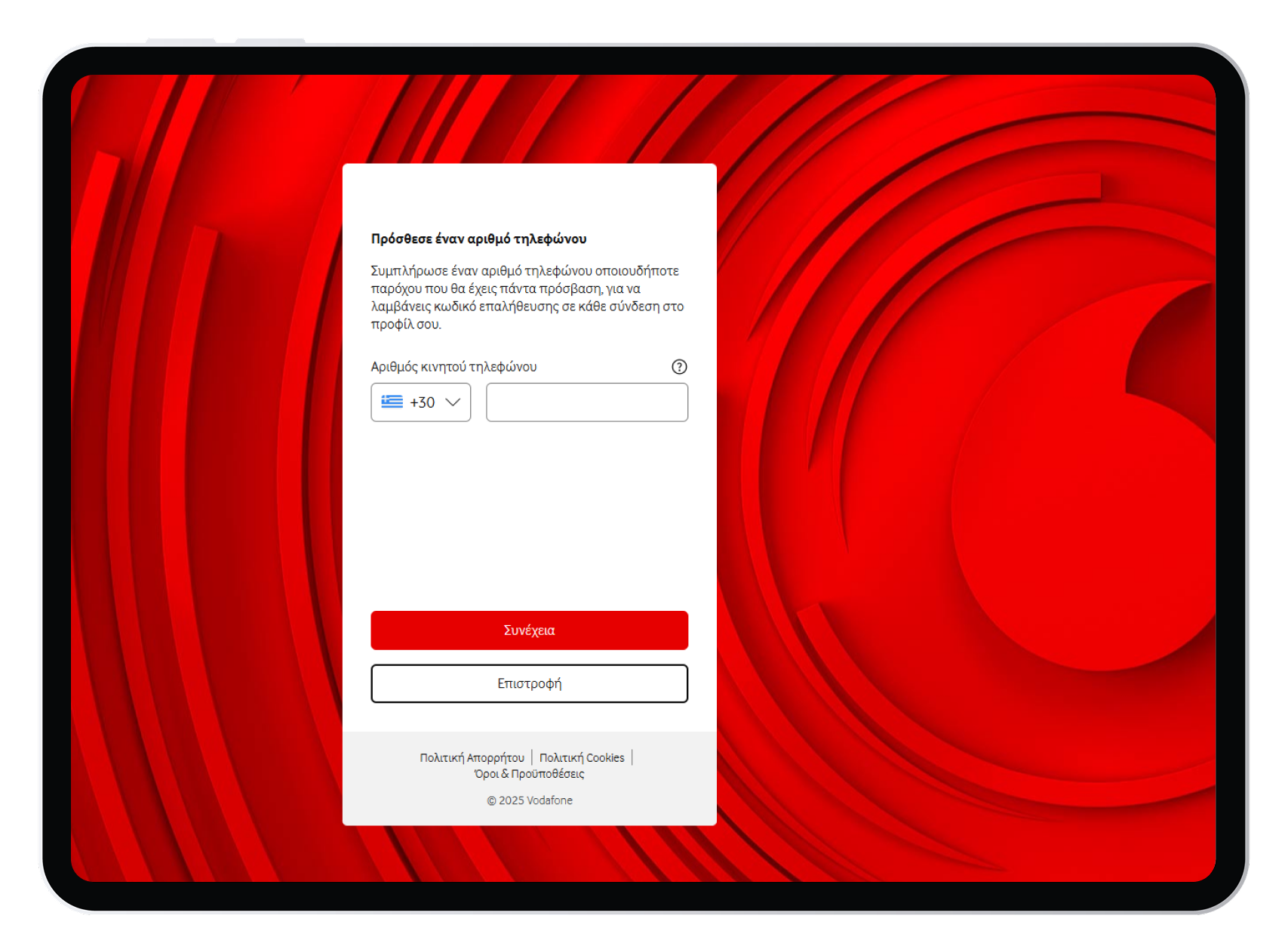 Πώς κάνω εγγραφή στο My Vodafone Web; | Vodafone