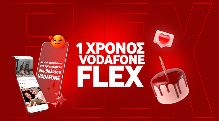 Vodafone | Τηλεόραση, Internet, Σταθερή & Κινητή