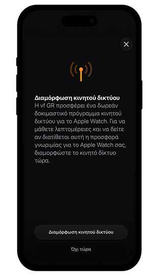 Vodafone One Number | Vodafone.gr
