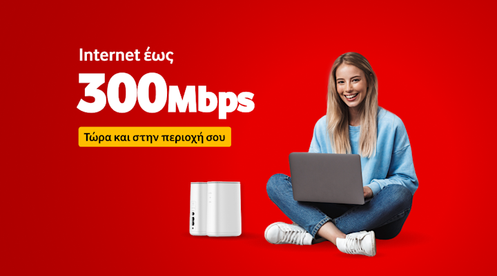 Wireless Home 5G Internet - Internet παντού | Vodafone.gr