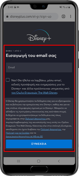 Ενεργοποίησε το Disney+ | Vodafone.gr