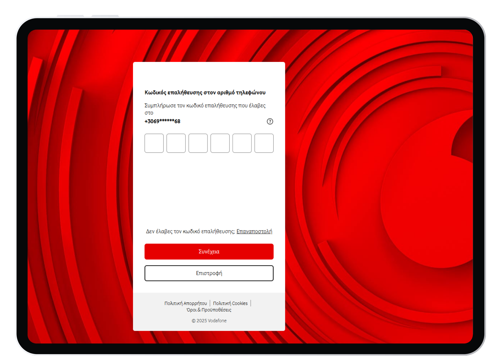 Πώς κάνω login στο My Vodafone Web; | Vodafone