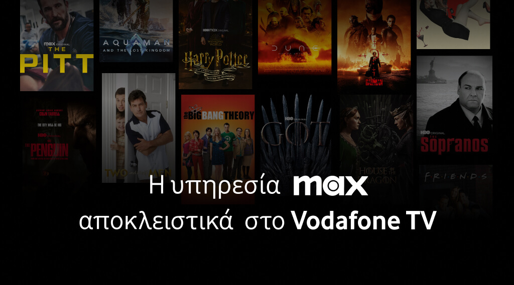 Απόλαυσε το HBO Max αποκλειστικά στο Vodafone TV | Vodafone.gr