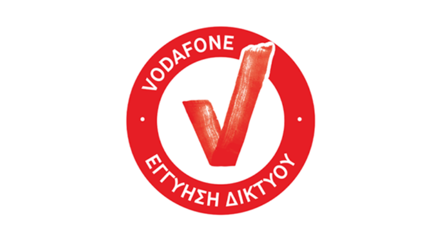 Ζήσε την εμπειρία του 5G | Vodafone.gr