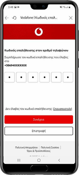 Πώς μπορώ να κατεβάσω και να κάνω εγγραφή στο My Vodafone app; | Vodafone