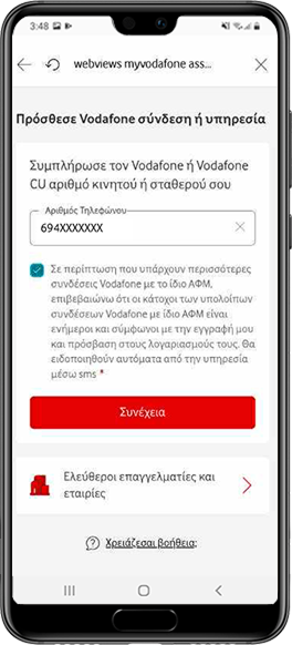 Πώς μπορώ να κατεβάσω και να κάνω εγγραφή στο My Vodafone app; | Vodafone