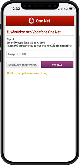 Πώς κάνω login στο Vodafone One Net App; | Vodafone