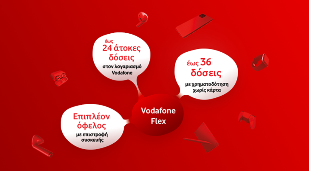 Vodafone Flex - Ευέλικτοι τρόποι πληρωμής | Vodafone.gr