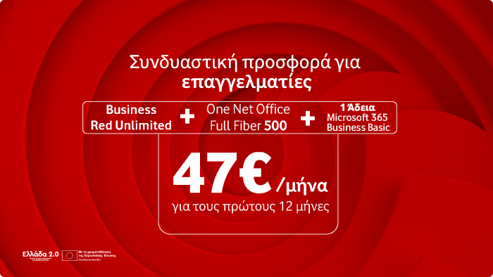 Προγράμματα κινητής για εταιρείες | Vodafone Business