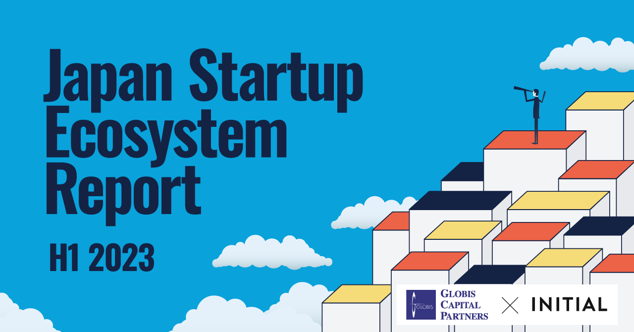 Japan Startup Ecosystem Report H1 2023|スピーダ スタートアップ情報リサーチ