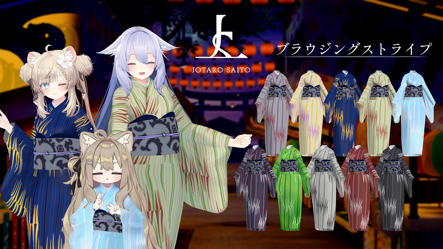 Announcing the second collaboration between kimono designer JOTARO ...