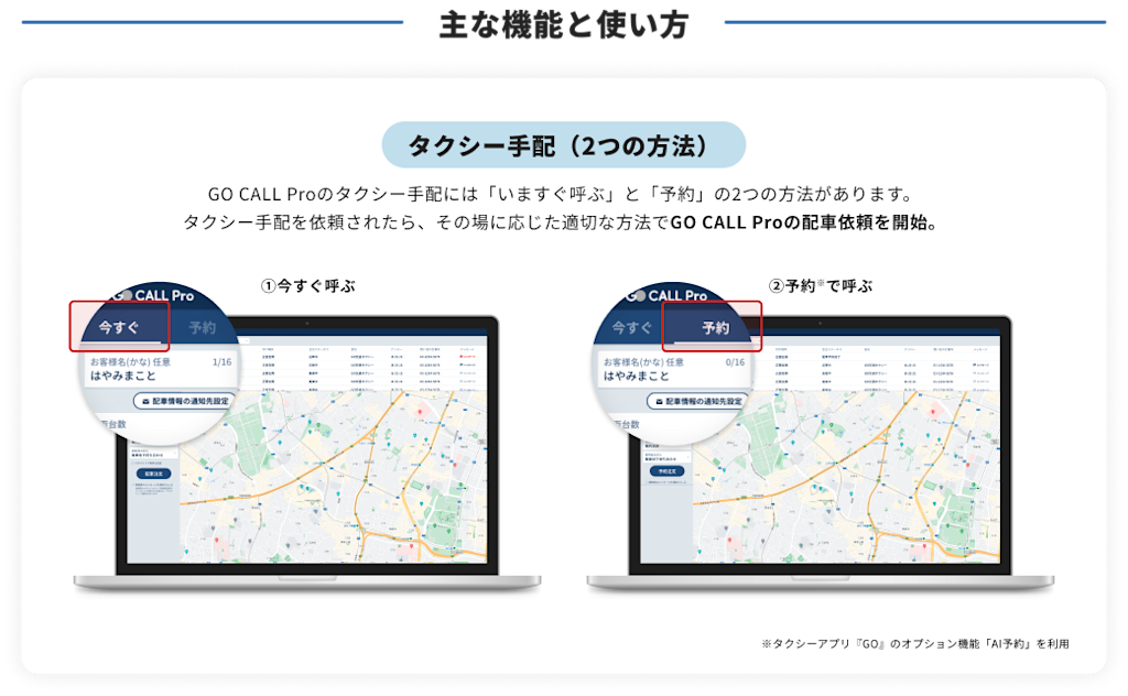 新着情報 │ 2024年3月末まで基本料金が無料に！『GO CALL Pro』リリース記念モニターキャンペーン【エリア限定】 │ GO ...