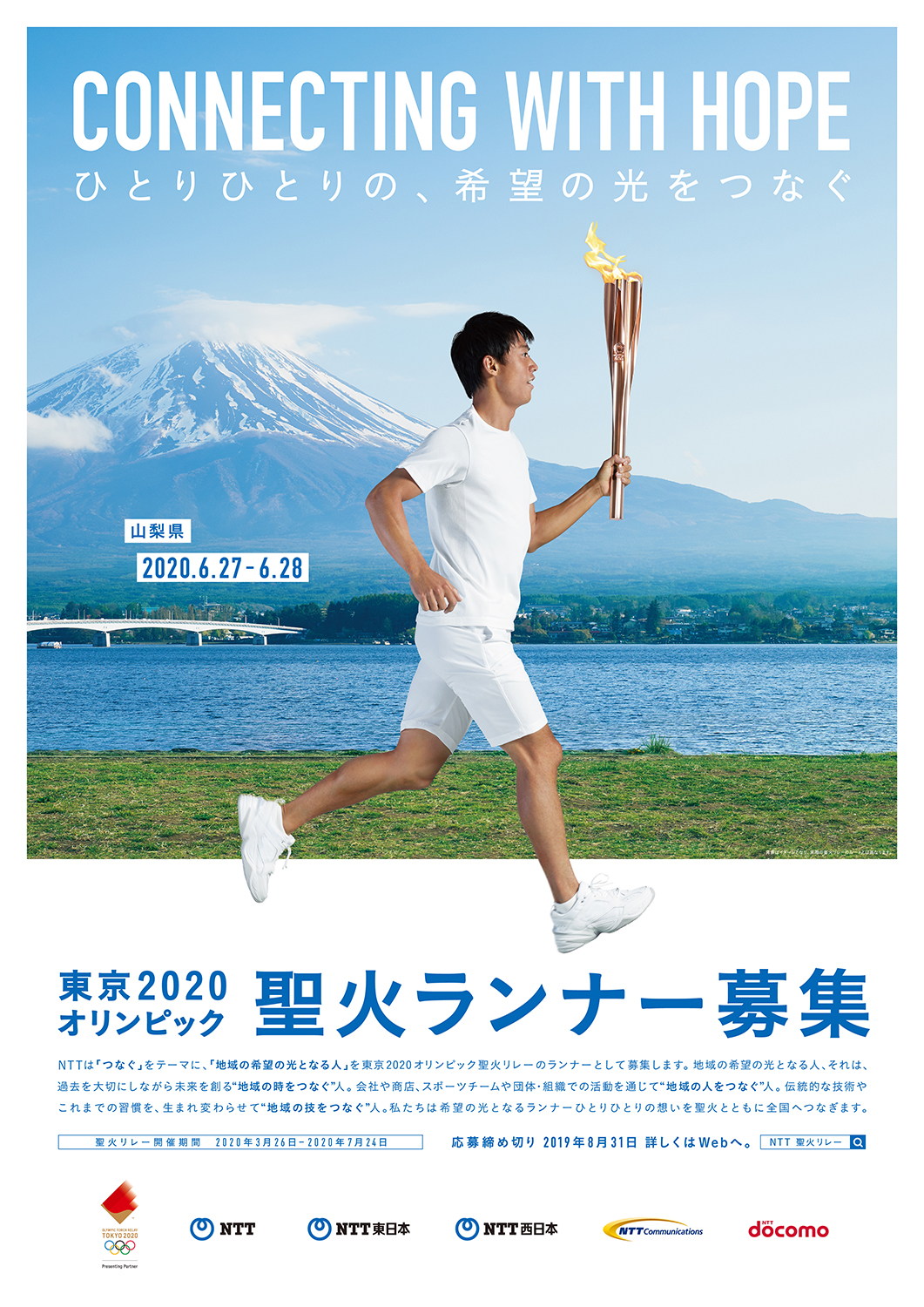 NTT | ATSUSHI YOSHIHAMA