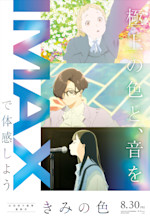 Exclusive Art | IMAX