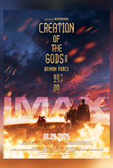 Exclusive Art | IMAX