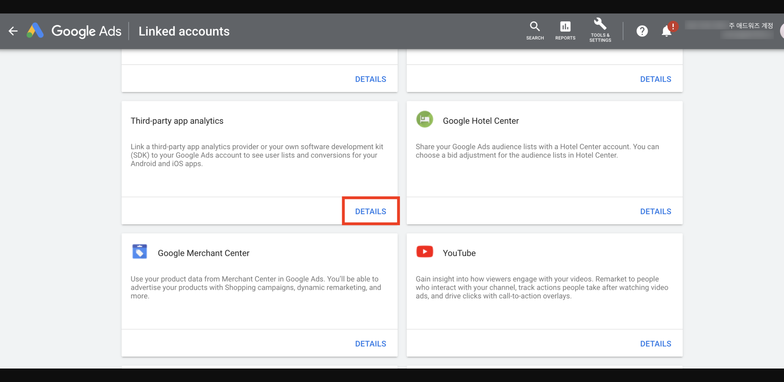 Google Ads | Airbridge Help Center