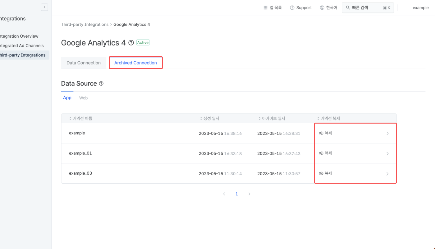 구글 애널리틱스 4 (GA4) | Airbridge Help Center