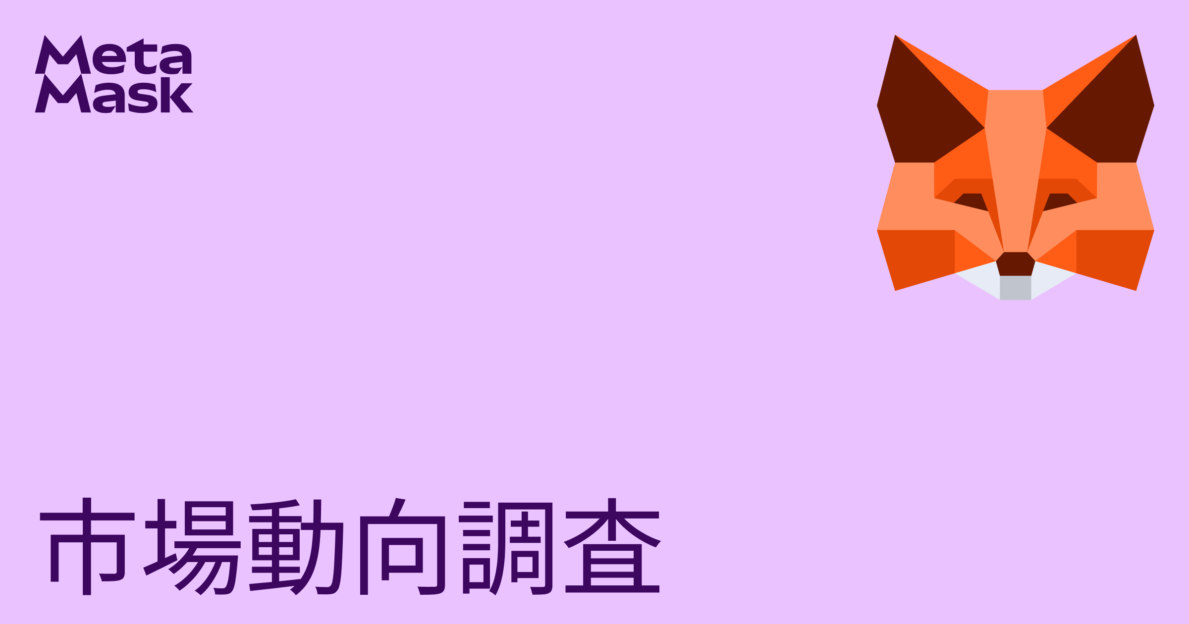 WLDからWSOLへ：Worldcoin（WLD）をWrapped SOL（WSOL）に変換