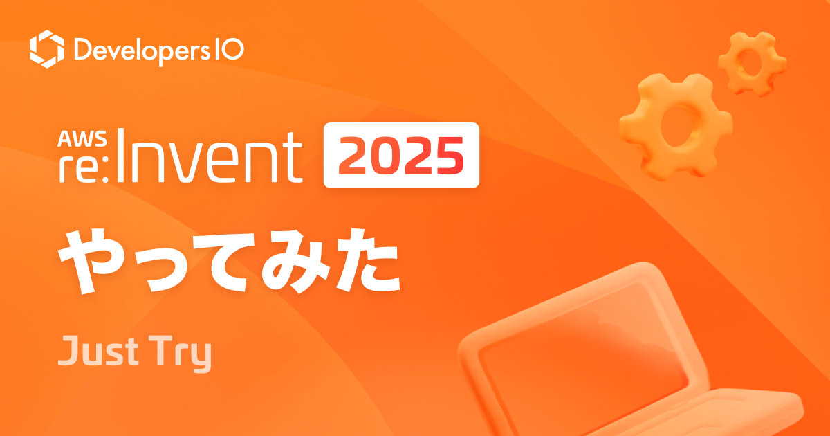 Claude CodeでAWS MCP Server(Remote)を使ってみた #AWSreInvent | DevelopersIO