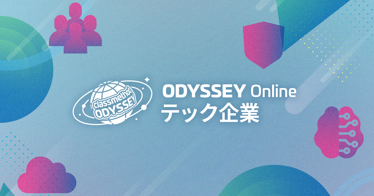「簡単に始めるSnowflakeの機械学習」というタイトルでDevelopersIO 2024 Odysseyに登壇しました #cm_odyssey #devio2024 | DevelopersIO