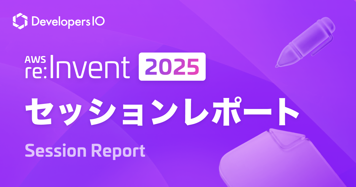 [レポート] AWS GameDay ft.Datadog に参加してきた #GHJ307 #AWSreInvent | DevelopersIO
