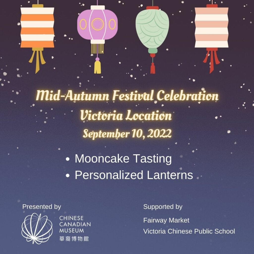 Chinese Canadian Museum | Mid-Autumn Festival Activities – Victoria