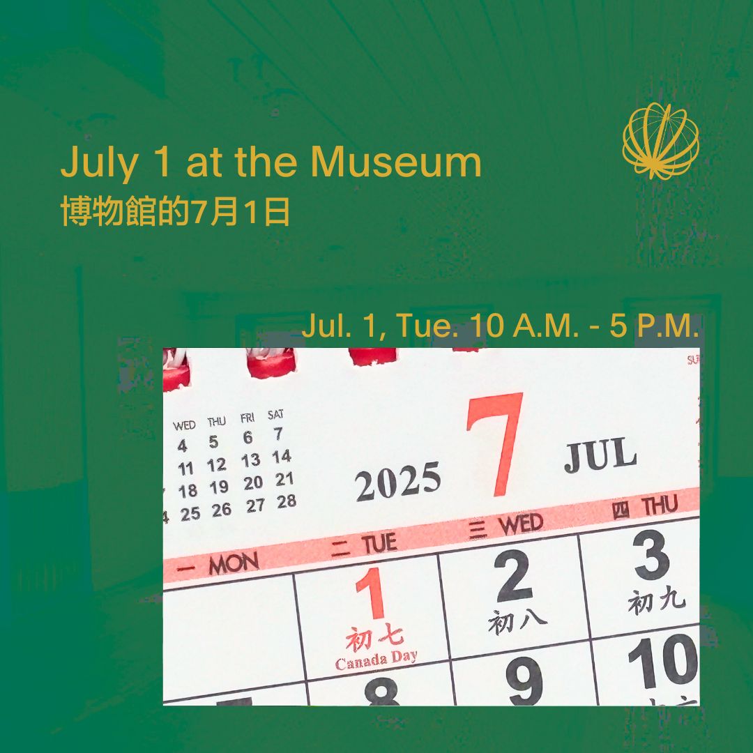 Chinese Canadian Museum | July 1 at the Museum