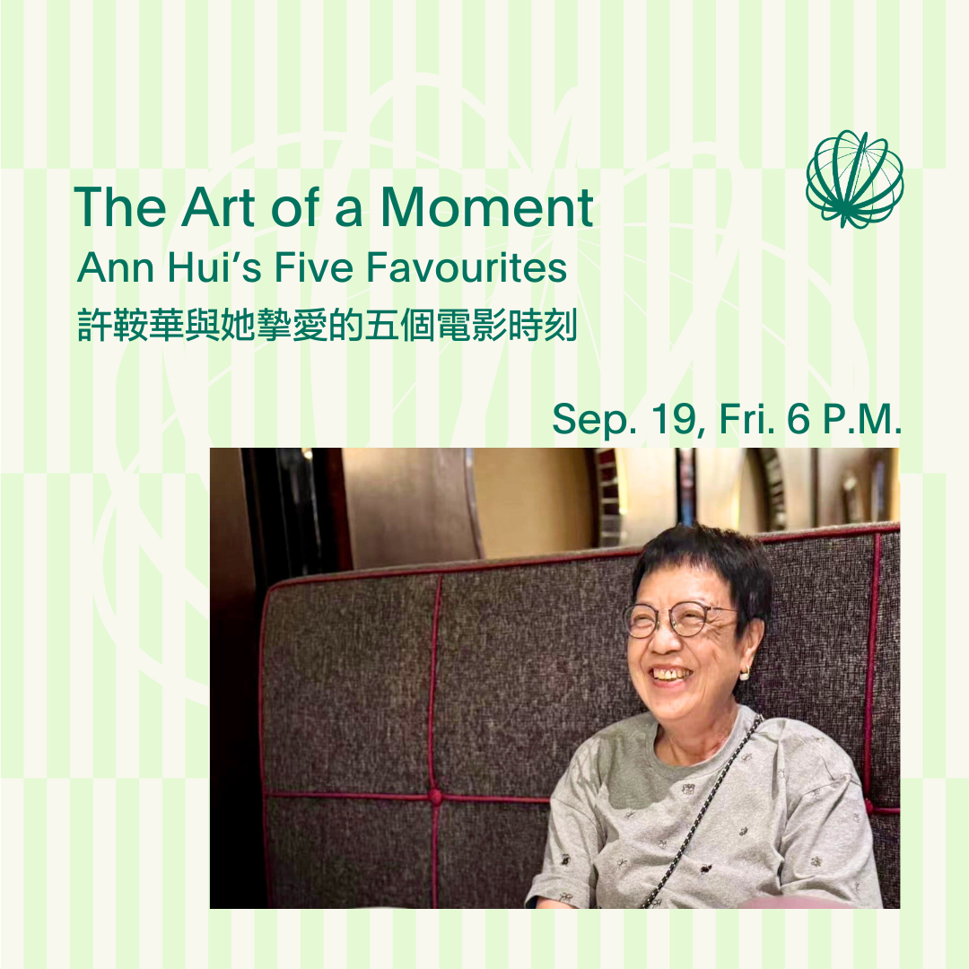 Chinese Canadian Museum | The Art of a Moment: Ann Hui’s Five Favourites